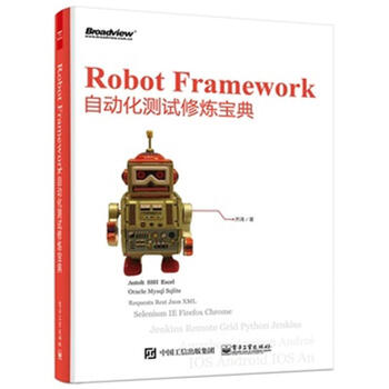 Robot Framework自动化测试修炼宝典