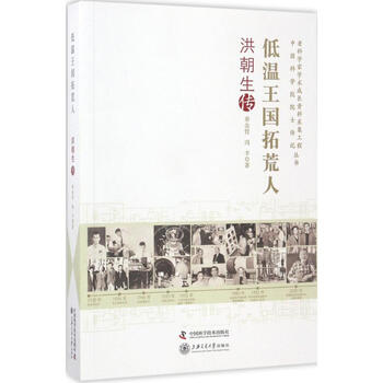 低温王国拓荒人