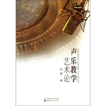 外国卷/音乐艺术经典赏析