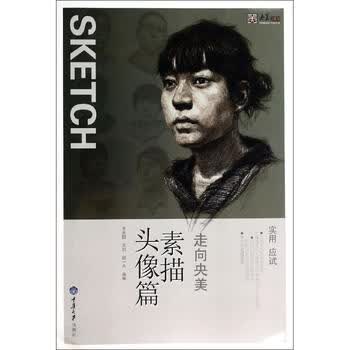 素描头像篇