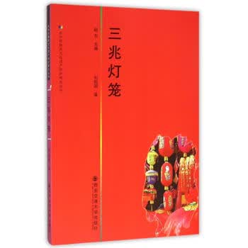 三兆灯笼