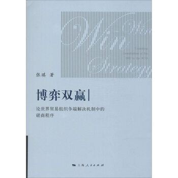 博弈双赢