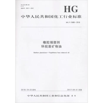 橡胶增塑剂 环烷基矿物油