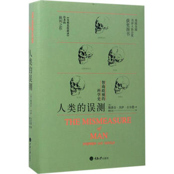 人类的误测