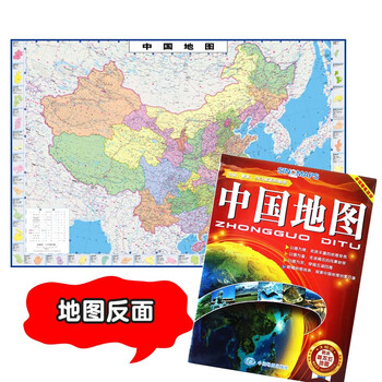 新版中国地图贴图 1.1X0.8米 防水耐折撕不烂 地理学习地图 中国政区地图