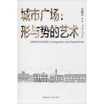 城市广场
