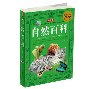   自然百科9787511311887中国华侨