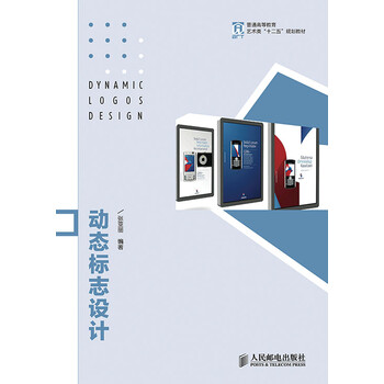 动态标志设计