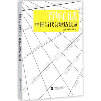 百年白话