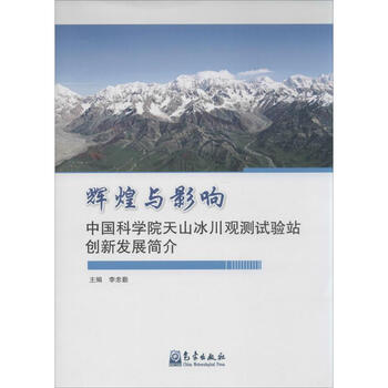 辉煌与影响