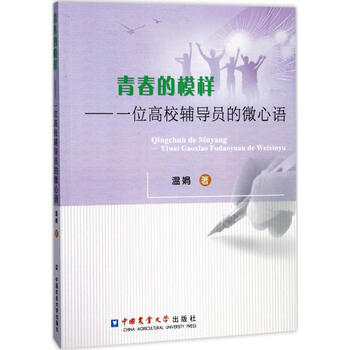 青春的模样