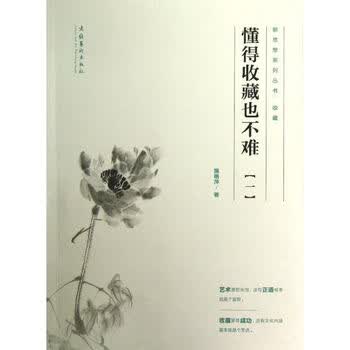 懂得收藏也不难(1)