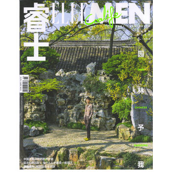 ELLEMEN睿士（2018年春季增刊）