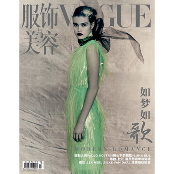 VOGUE服饰与美容（2018年06月号）(夹带LUNA海报）