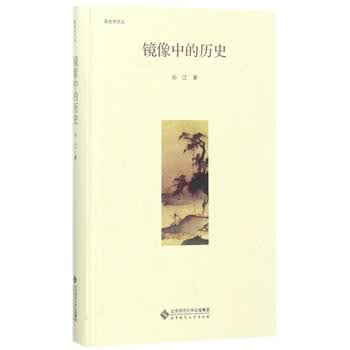 镜像中的历史