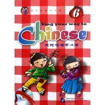 说说唱唱学汉语(6)(含1CD)