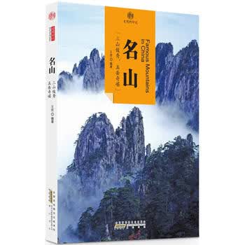 名山