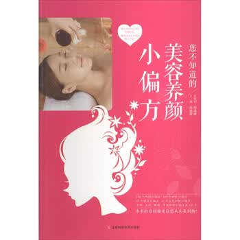 您不知道的美容养颜小偏方