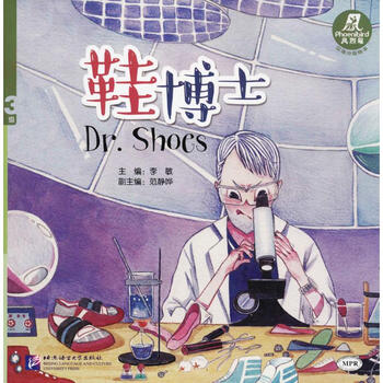 凤烈鸟鞋博士