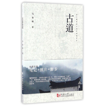 古道仙霞
