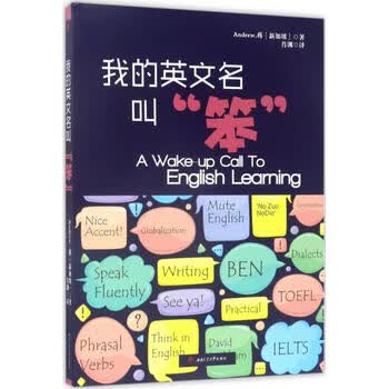 我的英文名叫