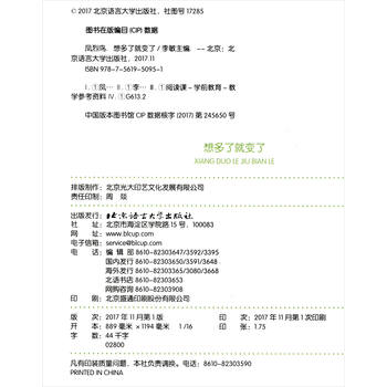 正版 MPR:想多了就变了凤烈鸟（第3级）9787561950951