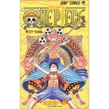日文原版 漫画 海贼王 ONE PIECE 30进口图书