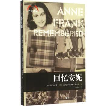 回忆安妮