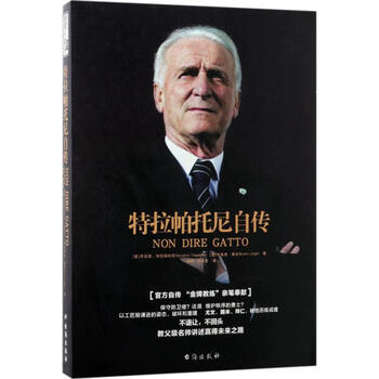 特拉帕托尼自传