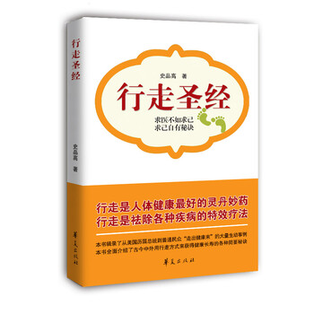 行走圣经