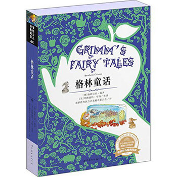 [正版图书]学知少儿经典阅读：格林童话（彩色插页双语版）