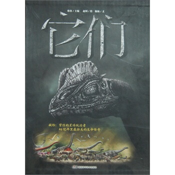 它们