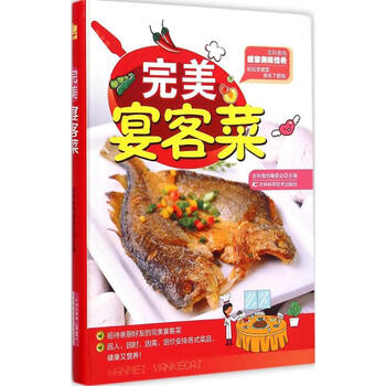 完美宴客菜