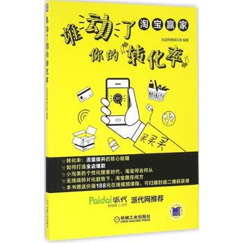 谁动了你的转化率