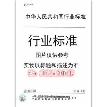 T/31 SCTA001-2017 工业大数据平台技术规范 数据采集接入