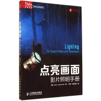 点亮画面