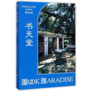 书天堂