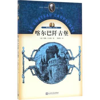 喀尔巴阡古堡