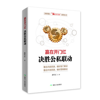 正版 商业银行