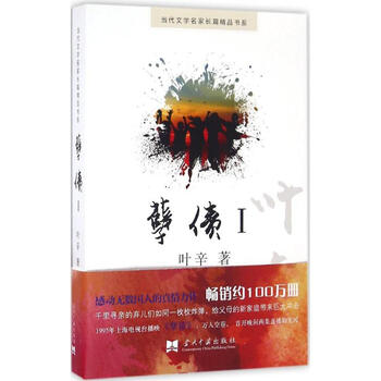 孽债(1)