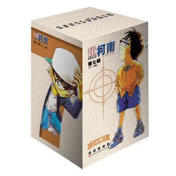 名侦探柯南(第7辑)(61-70卷)(全10册)