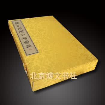 清末兵阵衣制图录（精）