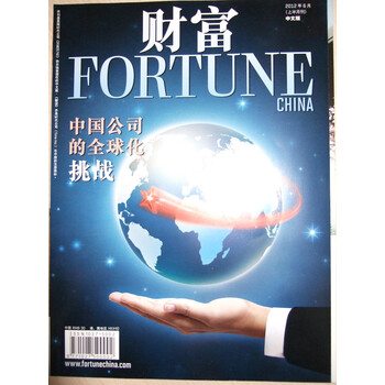 （）全年6期双月刊《财富》杂志中文版同步订阅