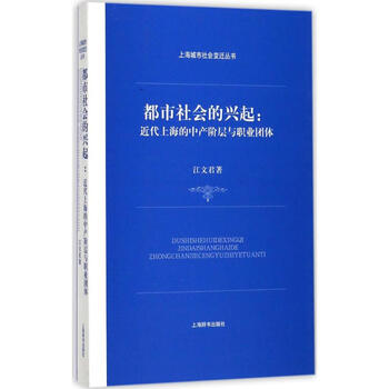 都市社会的兴起