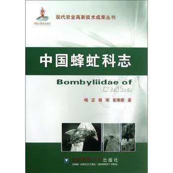 中国蜂虻科志