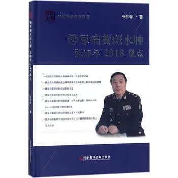 糖尿病黄斑水肿张卯年2018观点