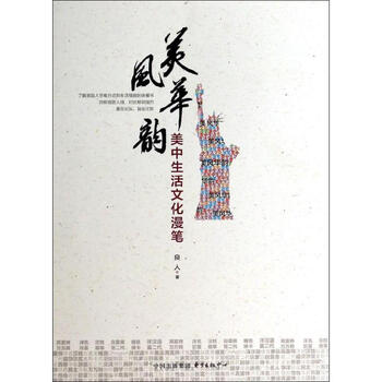 美风华韵