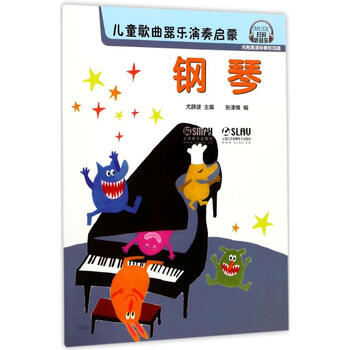 儿童歌曲器乐演奏启蒙