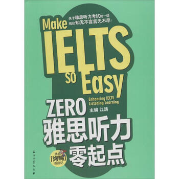 ZERO雅思听力零起点
