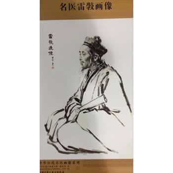 雷斅 